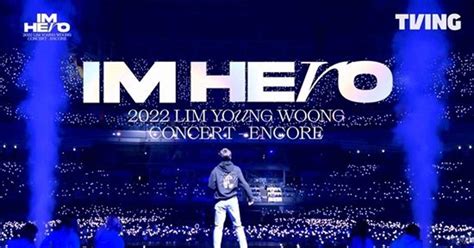 티빙 임영웅 앵콜 콘서트 Vod 14일 독점 공개