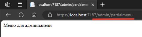 Представления в ASP NET Core MVC Частичные представления