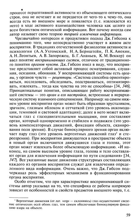 Общая психология Т.2. Ощущение и восприятие - Гусев А.Н., Братусь Б.С ...