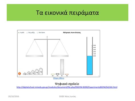 mass volume and density measurements pdf
