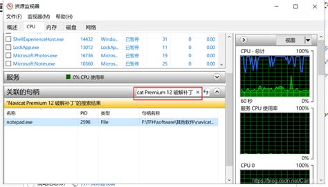 文件无法删除 提示被另一个程序正在使用的解决方案exe文件在ultraedit里面打开怎么删除不了里面内容 Csdn博客