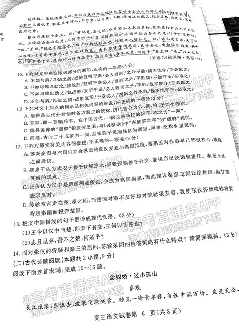 2023黄冈高三9月调研语文试题及参考答案汇总 高考100