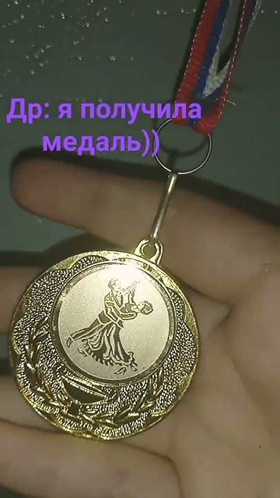 медали#медаль#танцы#кубки#танец - YouTube