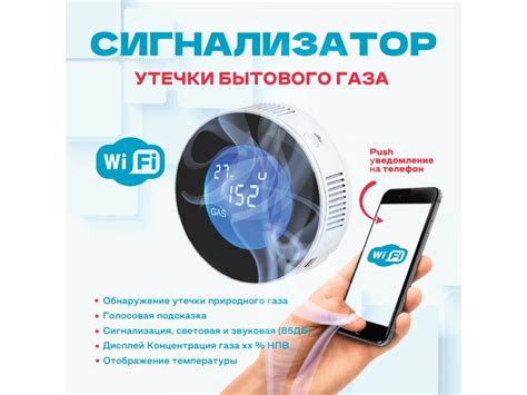 На склад поступили автономные сигнализаторы загазованности с Wi Fi управлением