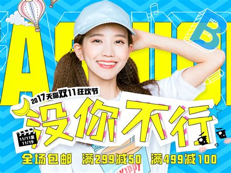 女装活力banner黄色金木先森 站酷zcool