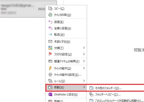 Outlookで配信不能となりメールが送信できない場合の対処法！