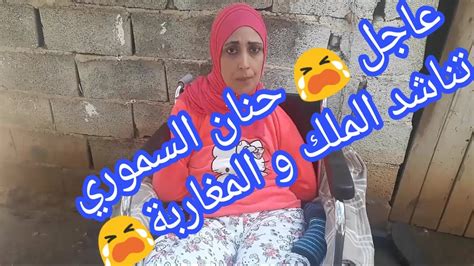 حالة إنسانية وظروف صعبة تعيشها الأخت حنان 🙏🏻😭😢 Youtube