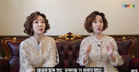 ‘쌍둥이 트로트 듀오 윙크 근황 공개 강주희 “세상이 무서워져” 눈물