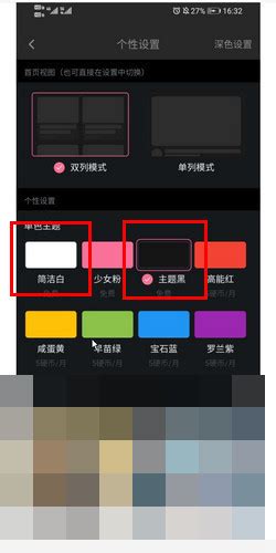 哔哩哔哩界面怎么变成黑色了360新知