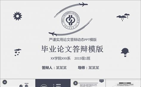 经典宽屏 169灰色动态模板mg扁平通用故事的课件图片ppt模板 Ppt模板下载 变色龙ppt
