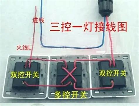 三开三控开关怎么接线 精选问答 学堂 齐家网