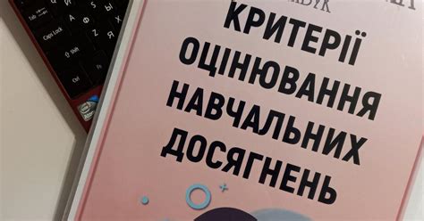 Критерії оцінювання навчальних досягнень з інформатики 5 9 клас лепбук Інформатика