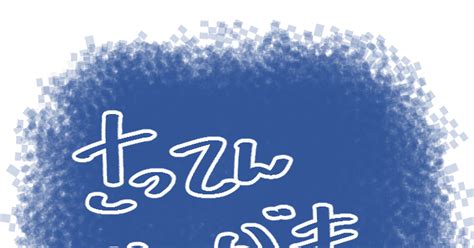 殺戮の天使 らくがき まとめ クママezのイラスト Pixiv