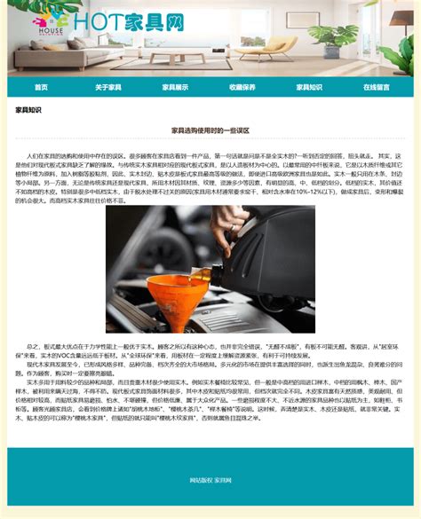 Htmlcssjs网页设计期末课程大作业家居网 Cfanz编程社区