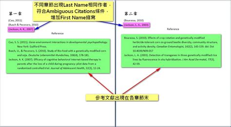 Endnote Output Style修改─设置参考文献位置的sections 检索课与数据库学术工具应用