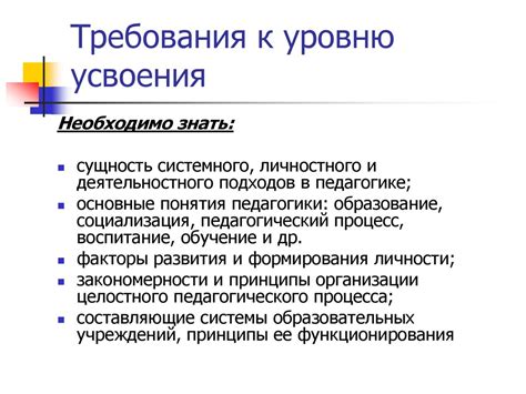 Теории обучения и воспитания презентация онлайн