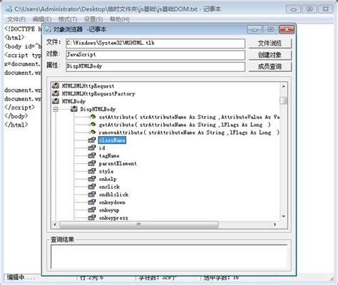 初學jshtml語言body對象的classname屬性 每日頭條
