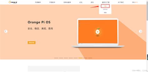 【香橙派4b】1、重刷系统 nand sata install csdn博客