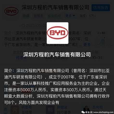 比亚迪f品牌叫方程豹？首款车型6月上市，预计售价40万起