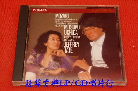 Philips 《莫扎特：第26、27号钢琴协奏曲》 内田光子古典发烧cd唱片古典lp、cd唱片行 音响贵族网