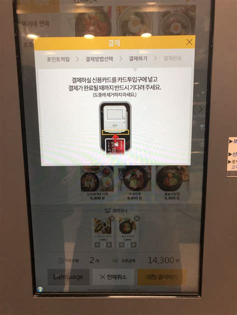 신세계 푸드코트 결제 키오스크 Kiosk 웹디자인 제품 디자인