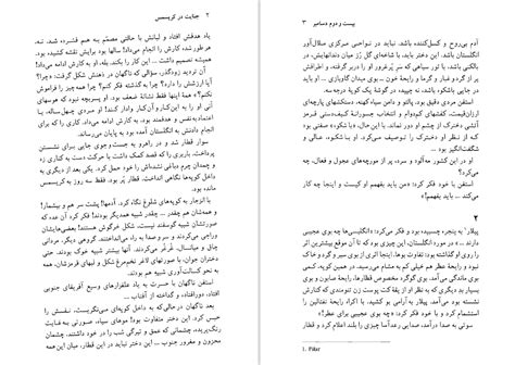 دانلود کتاب جنایت در کریسمس از آگاتا کریستی 278 صفحه Pdf پی دی اف