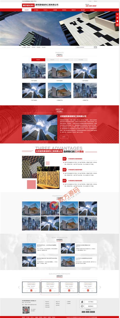 自适应手机端响应式幕墙装饰工程pbootcms网站模板 Html5建筑装修公司网站源码下载pbootcms欧方源码网