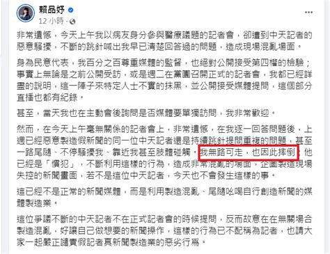 賴品妤晚間3度改口！「我無路可走因此摔倒」網炸鍋：戲演太爛 耀晉不動產