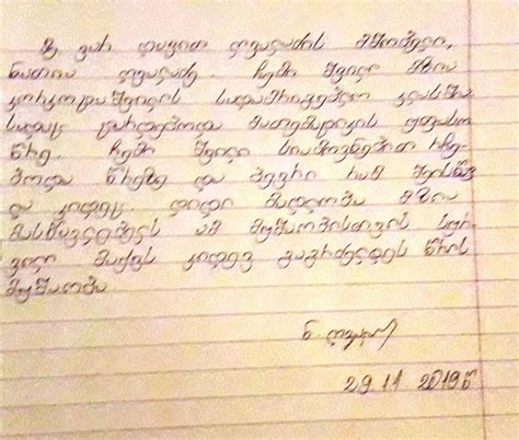 მზია კორკოტაშვილის ბლოგი საწრეო მუშაობის რაფლექსია მათემატიკაში სახელწოდებით ნორჩი