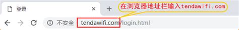 腾达tendaw20ev50 如何修改无线名称和密码？腾达tenda官方网站