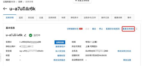 手把手教你使用阿里云服务器搭建个人博客 阿里云开发者社区