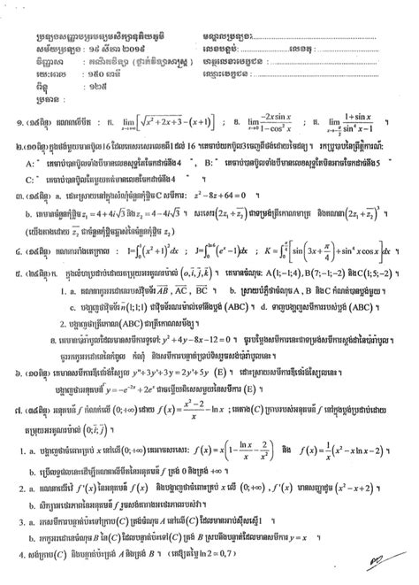 កម្រងវិញ្ញាសា វីដេអូ និងឯកសារត្រៀមប្រឡងពេទ្យ Facebook