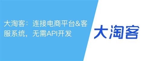 Api 大淘客：无代码开发，实现电商平台与crm的高效集成 个人文章 Segmentfault 思否