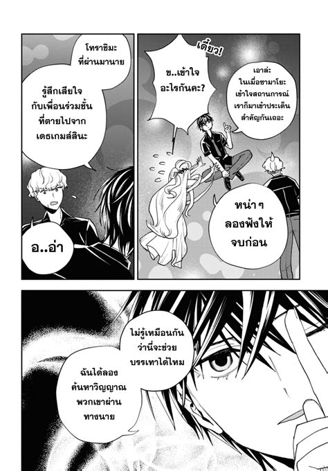 อ่านมังงะเรื่อง Isekai Kaeri No Moto Yuusha Desu Ga Death Game Ni