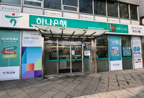 미성년자 자녀 청약통장 개설 은행 방문전 준비 서류