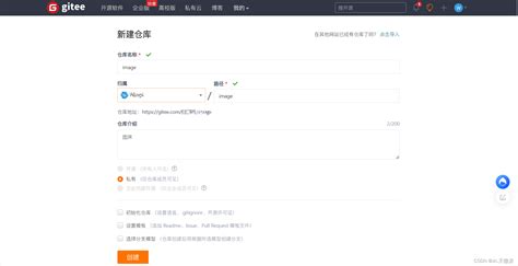 typora picgo gitee实现图床 csdn博客