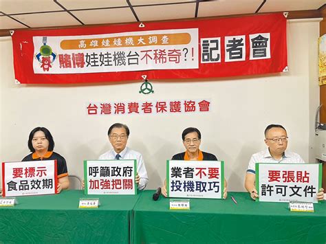 高雄 娃娃機亂象 夾物換珍稀陸龜 地方新聞 中國時報