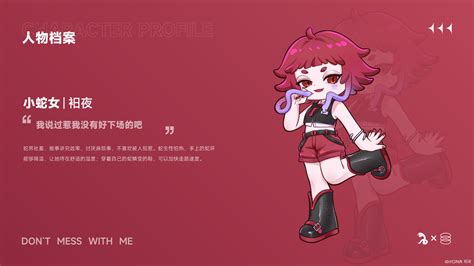 原创ip 小蛇女ip设计设计作品 设计人才灵活用工 设计dna
