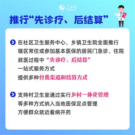 关于基层卫生健康服务 10条便民惠民举措来了腾讯新闻