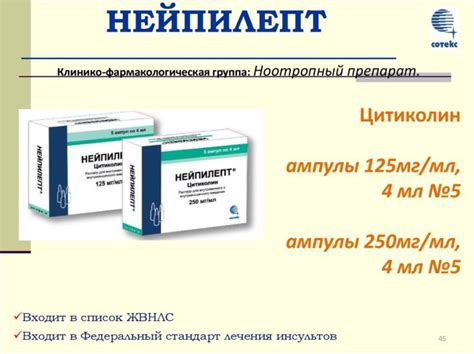 Нейпилепт — инструкция по применению, аналоги и отзывы