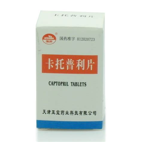 【卡托普利片】价格功效与作用 哈药人民同泰网上药店