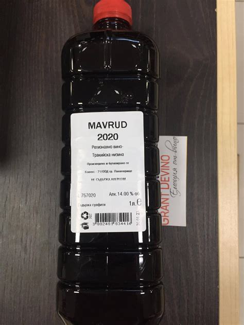 МАВРУД 1,0 Л РУМЕЛИЯ ПАНАГЮРИЩЕ - GRANTDEVINO Онлайн Магазин за вино