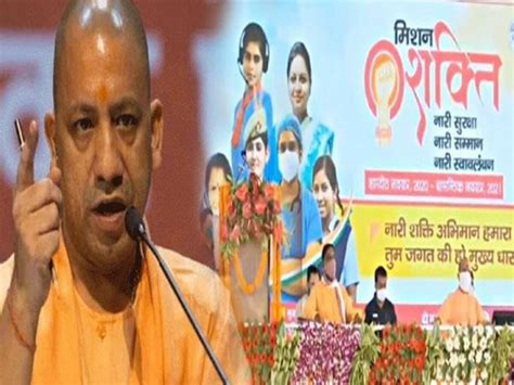 Up Government Launched Mission Shakti In Navratri For Employment To
