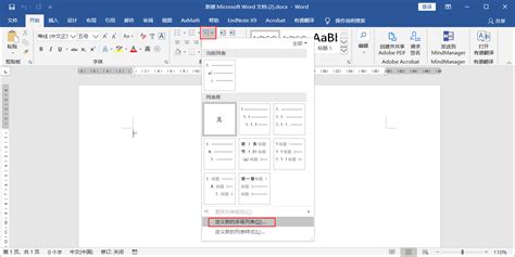 Word 设置汉字序号的一级标题，阿拉伯数字序号的二级标题 Lqqgis 博客园