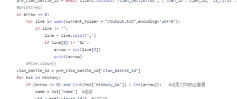 出刀数量不准 · Issue 11 · Addonesecondlpcrjjc2 Clanbattle · Github