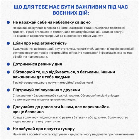 Безпека життєдіяльності Урок на 2 завдання Виховна робота