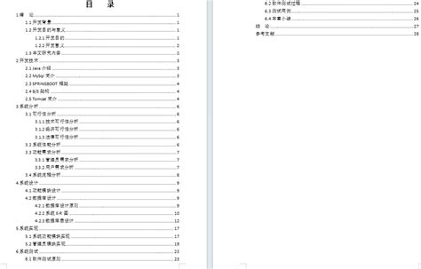 基于springboot图书管理系统，附源码 数据库 论文 ppt，包安装调试 csdn博客