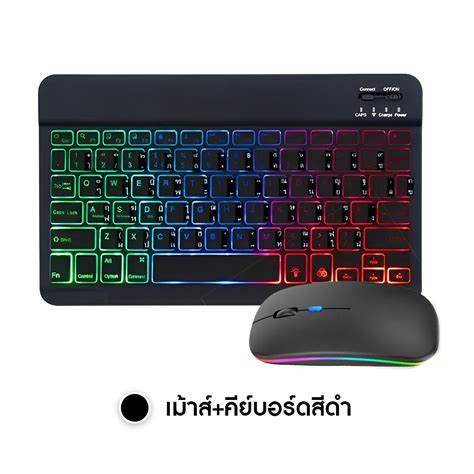 คยบอรดBluetooth เมาสไรสาย เชอมตองาย พกพางายใชสำหรบ