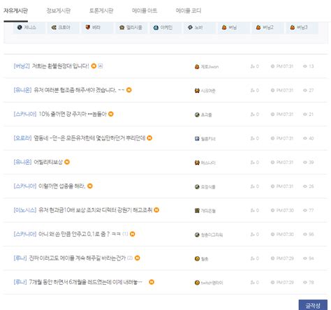 메이플스토리 인벤 실시간 메이플 커뮤니티 반응 모음 메이플스토리 인벤 자유게시판 구