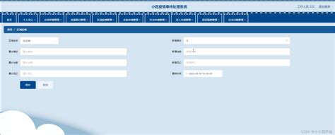 Springboot毕设项目小区疫情事件处理系统65d63javavuemybatismavenmysqlsprnig） Csdn博客